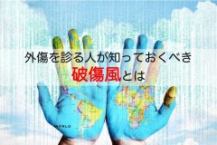 全身CT検査（Trauma Pan-scan）の読影方法｜読影の第1段階FACTとは？ 目指せスポーツドクター目指せスポーツドクター